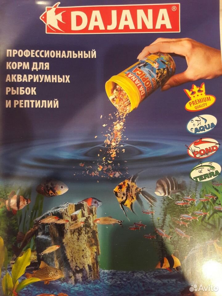 Корм для рыб Даяна Пет в развес, в банках, ведра