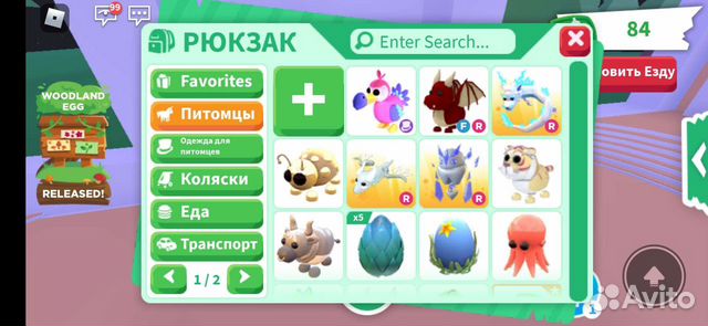 Петы в адопт ми