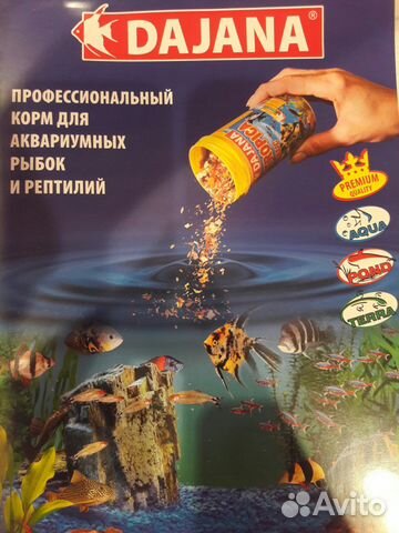 Корм для рыб Даяна Пет в развес, в банках, ведра